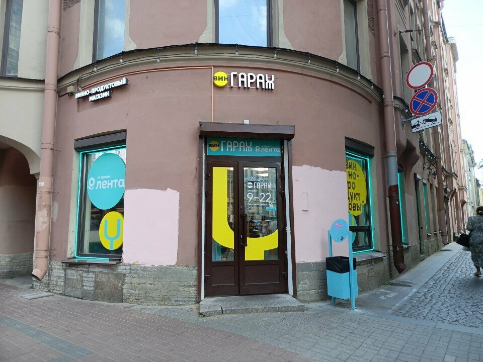 Kasap, şarküteri Ваш мясной, Saint‑Petersburg, foto