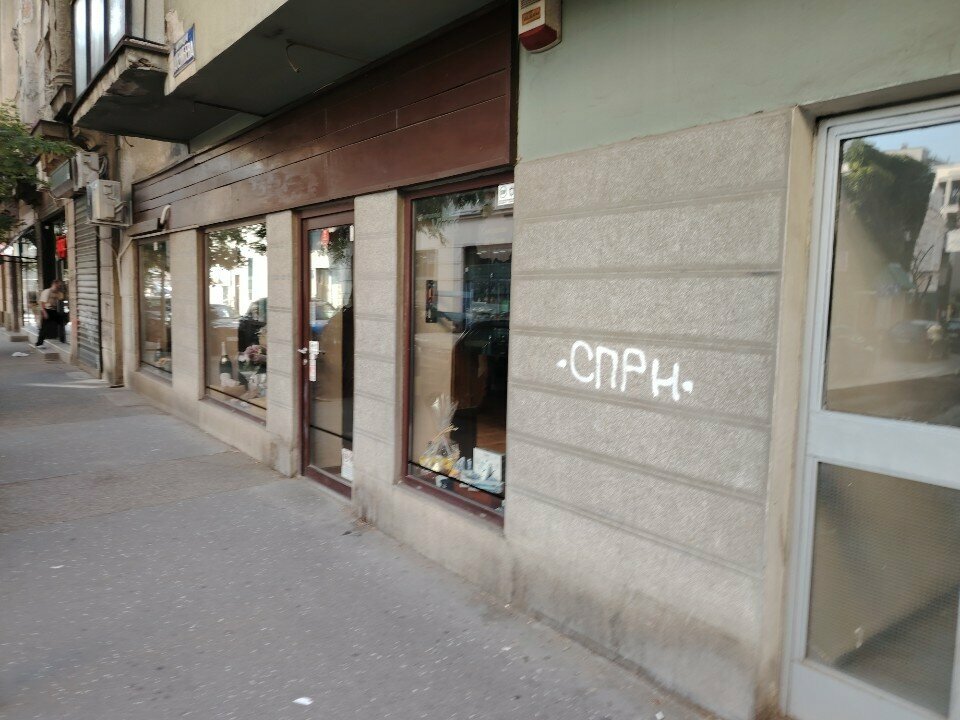 Alkollü içecekler Compania de Vinos, Belgrad, foto