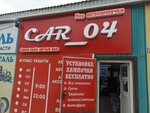 Car-04 (Altynbek Akimzhanov Street No:127), otomotiv aydınlatma  Aktöbe'den