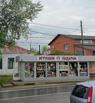 Мир фантазий (Bolshaya Moskovskaya ulitsa No:52), çocuk oyunları ve oyuncakları  Kirjaç'tan