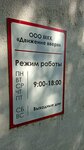 Dvizhenie vverh (Marshala Chuykova Street No:39), mikrofinans  Kazan'dan