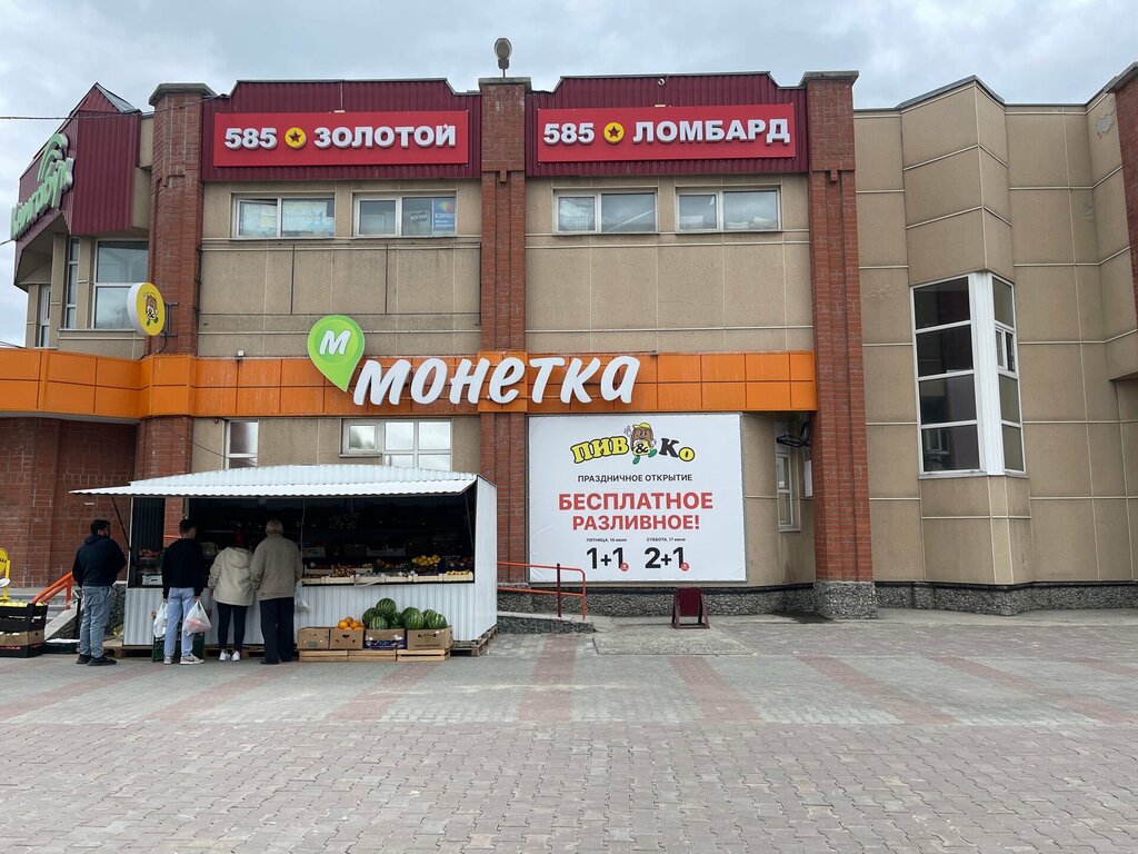 Rehincilik 585 Ломбард, Surgut, foto