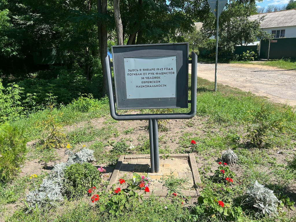 Anıt, heykel Знак на месте расстрела немецко-фашистскими оккупантами еврейских беженцев, Belgorodskaya oblastı, foto