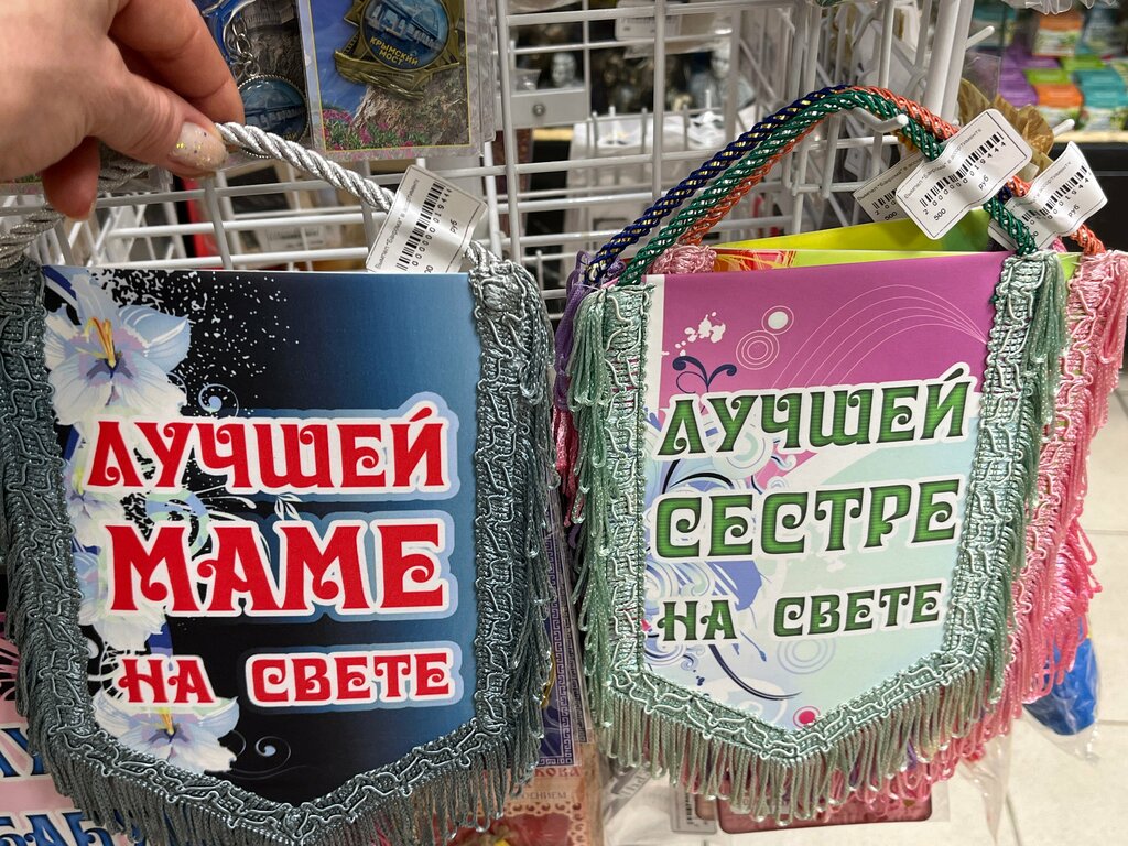 Hediyelik eşya mağazaları Crimeanwiz, Kerç, foto