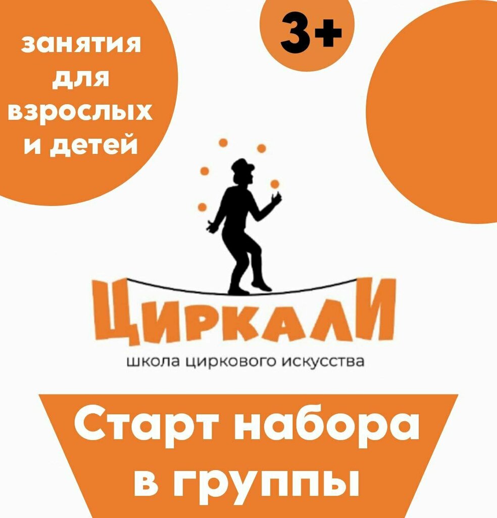 Spor kulüpleri Циркали, Tver, foto