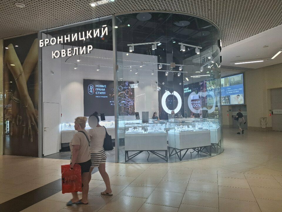 Kuyumcular Bronnitsky yuvelir, Soçi, foto