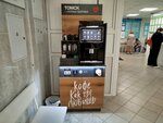 Кофе как ты любишь (Béla Kuna Street No:3), kahve otomatı  Tomsk'tan