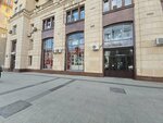 Ким (Bolshaya Sadovaya Street No:5), güzellik salonu  Moskova'dan