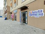 У дома (ulitsa Vasiliya Sukhomlinskogo No:1к3, posyolok Bolshoye Isakovo), market  Kaliningradskaya oblastından