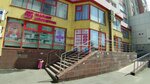 Халва (ulitsa imeni Ye.I. Pugachyova No:72, Saratov), parsel otomatı  Saratov'dan