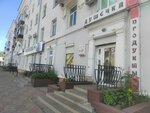 KingStore (Lenina Avenue No:17), elektronik eşya mağazaları  Komsomolsk‑at‑Amur'dan