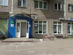 Wildberries (ulitsa Grdiny No:7), teslimat noktası  Novokuznetsk'ten