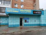 Электромикс (Irkutskiy Tract No:100), beyaz eşya mağazaları  Tomsk'tan