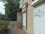 Уварова Красота (Dekabrskikh Sobytiy Street No:22), güzellik salonu  Irkutsk'tan
