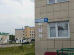 Master Tela (ulitsa Krylova No:26), eğitim merkezleri  Surgut'tan