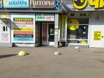 Avp Мото (Voroshilova Street No:53), motosiklet satışı  Izhevsk'ten