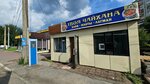 Твоя чайхана (Voronova Street No:12/1, mikrorayon Zelyonaya Roshcha), fast food  Krasnoyarsk'tan