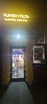 Жарим Гриль (Nizhny Susalny Lane No:5с1), kafe  Moskova'dan