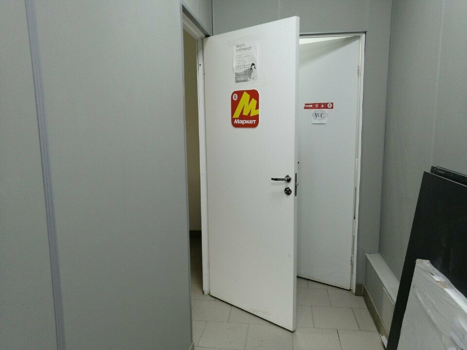 Teslimat noktası Sima-Land, Ufa, foto