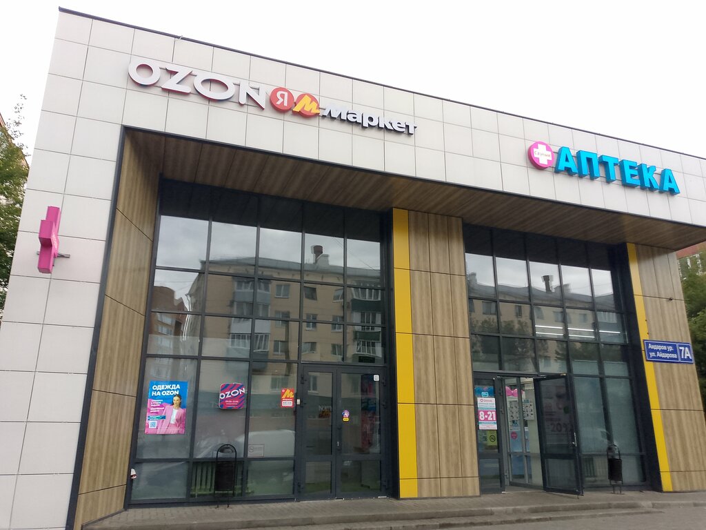 Teslimat noktası Ozon, Kazan, foto