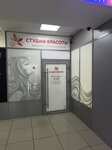Студия красоты Ирины Генераловой (Internatsionalistov Boulevard No:13), güzellik salonu  Petrozavodsk'tan