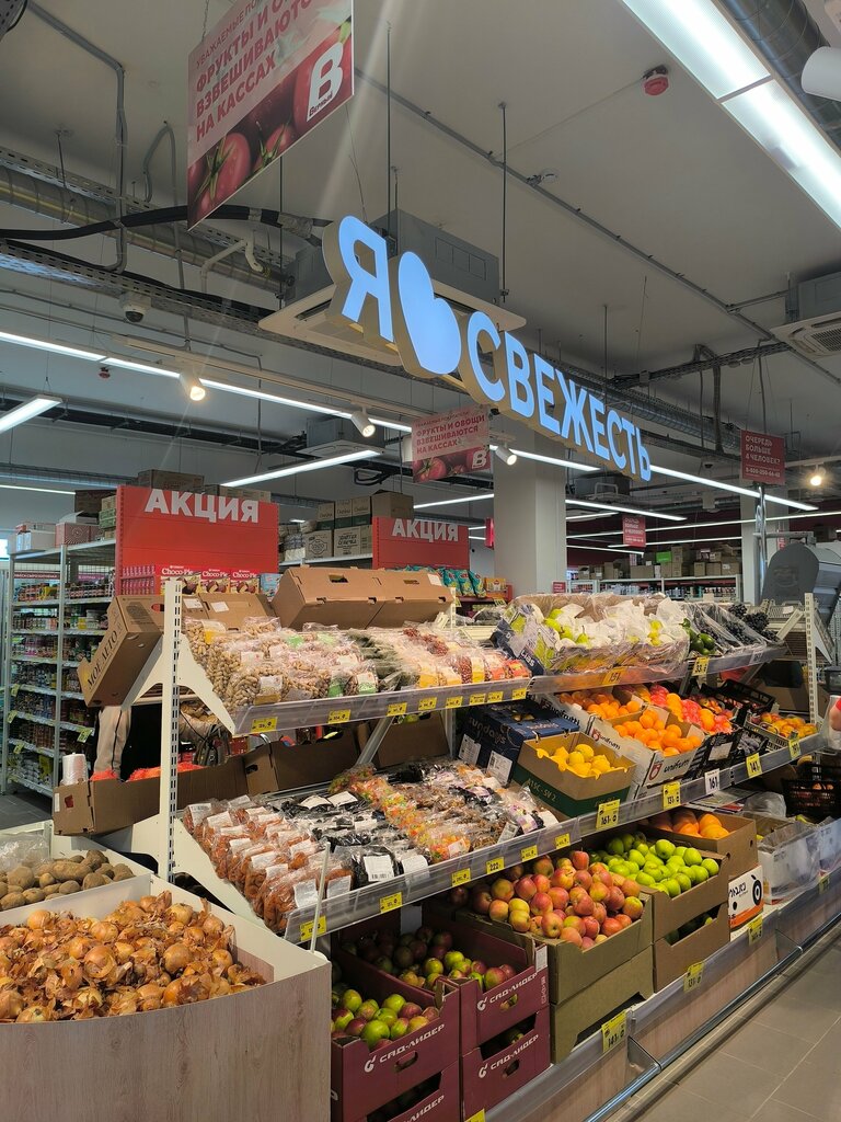 Süpermarket Verny, Moskova ve Moskovskaya oblastı, foto