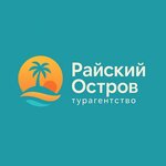 Райский остров (Gertsena Street No:18), seyahat acenteleri  Omsk'tan