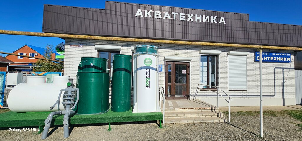 Su ve kanalizasyon sistemlerinin montaj ve bakımı Эра БиоСептиков, Krasnodarski krayı, foto