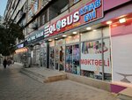 Qlobus (Gence Avenue No:251C), kırtasiyeler  Bakü'den