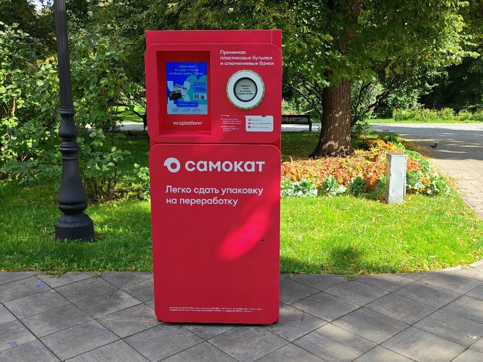 Depozito iade makinesi Ecoplatform, Moskova, foto