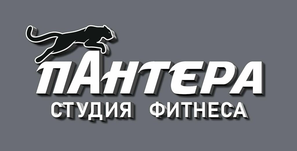 Fitness kulüpleri ПАнтера, Soçi, foto