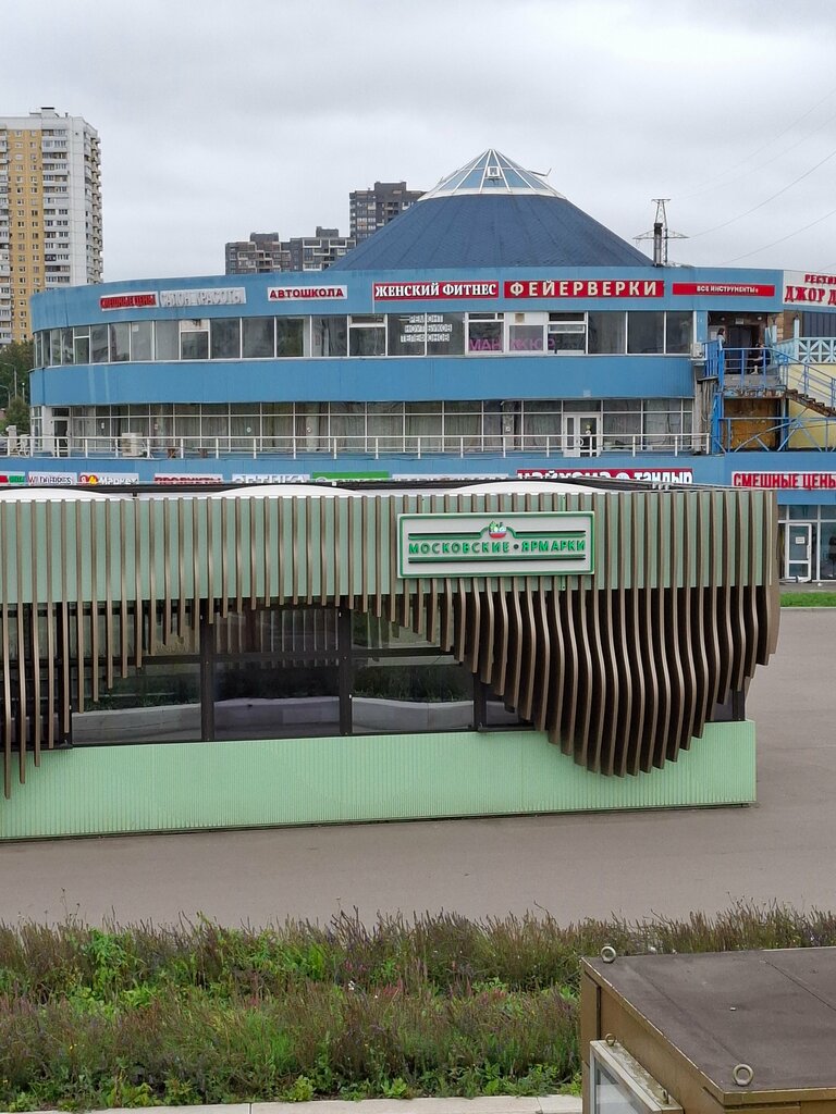 Gıda pazarı Московские ярмарки, Moskova, foto