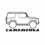 Мойка самообслуживания (Transformatornaya ulitsa No:16), oto yıkama  Kosteriovo'dan