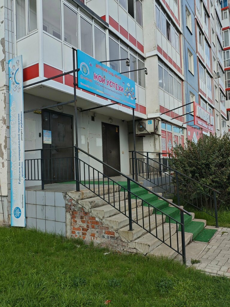 Anaokulları Мои успехи, Krasnoyarsk, foto