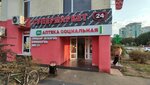 Лаки Фарма (ulitsa Geroyev-Razvedchikov No:17/2), eczaneler  Krasnodar'dan