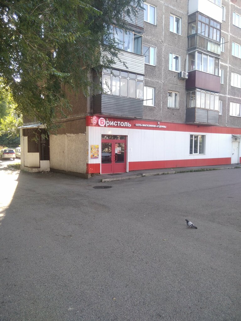 Alkollü içecekler Bristol, Novokuznetsk, foto