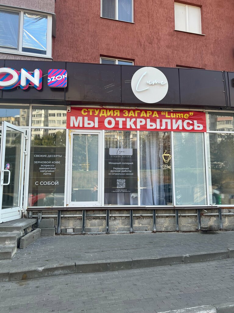 Solaryumlar Lume, Belgorod, foto