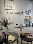 Твои Брови (Маячная улица No:13), kaş ve kirpik salonu  Sevastopol'dan