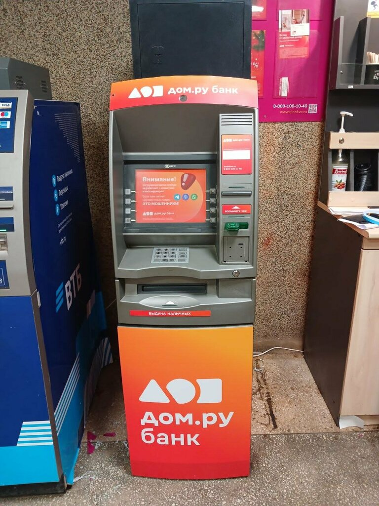 ATM'ler Dom.ru Bank, Gubaha, foto