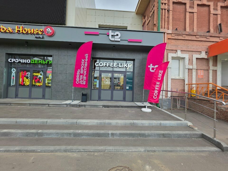 GSM operatörleri T2, Nijni Novgorod, foto