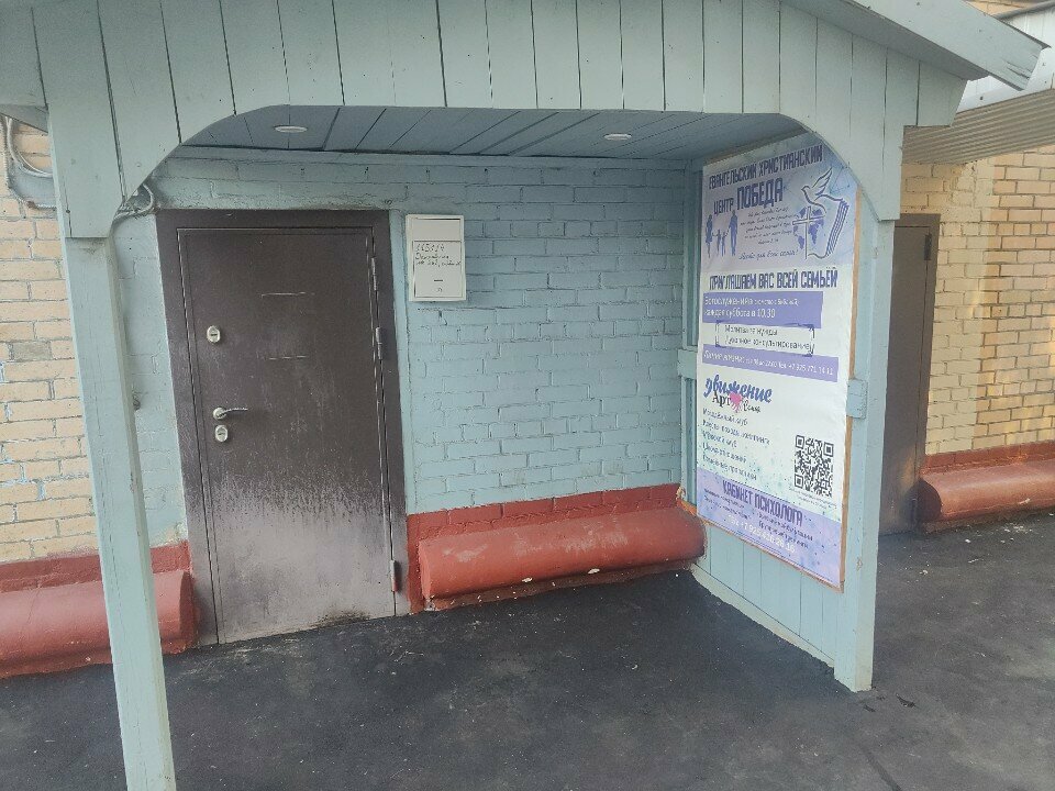 Sivil toplum kuruluşları Арт Семья, Moskova, foto