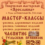Ярославна (Sovetskaya Street No:16), sanat atölyeleri  Tula'dan