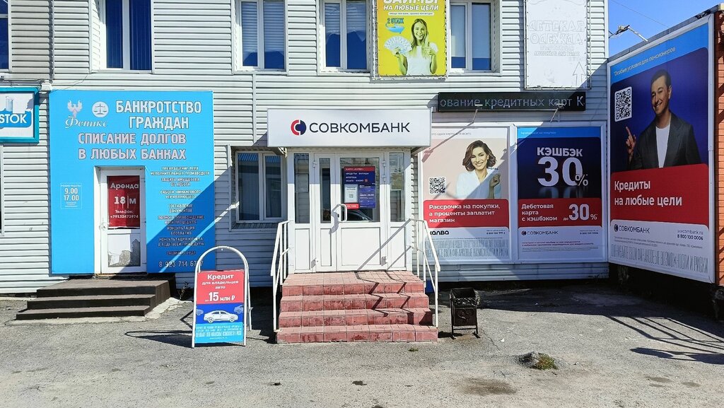 Banka Sovkombank, Altayski krayı, foto