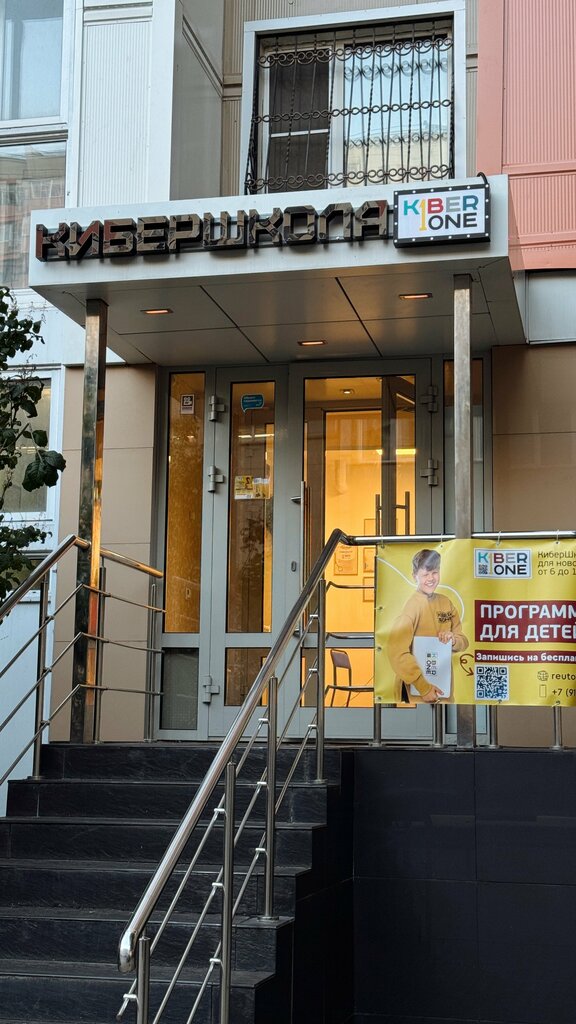 Bilgisayar kursları Школа программирования Kiberone, Reutov, foto