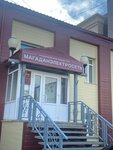 Магаданэлектросеть (Sovetskaya ulitsa No:15), konut servisleri kuruluşları  Magadan'dan