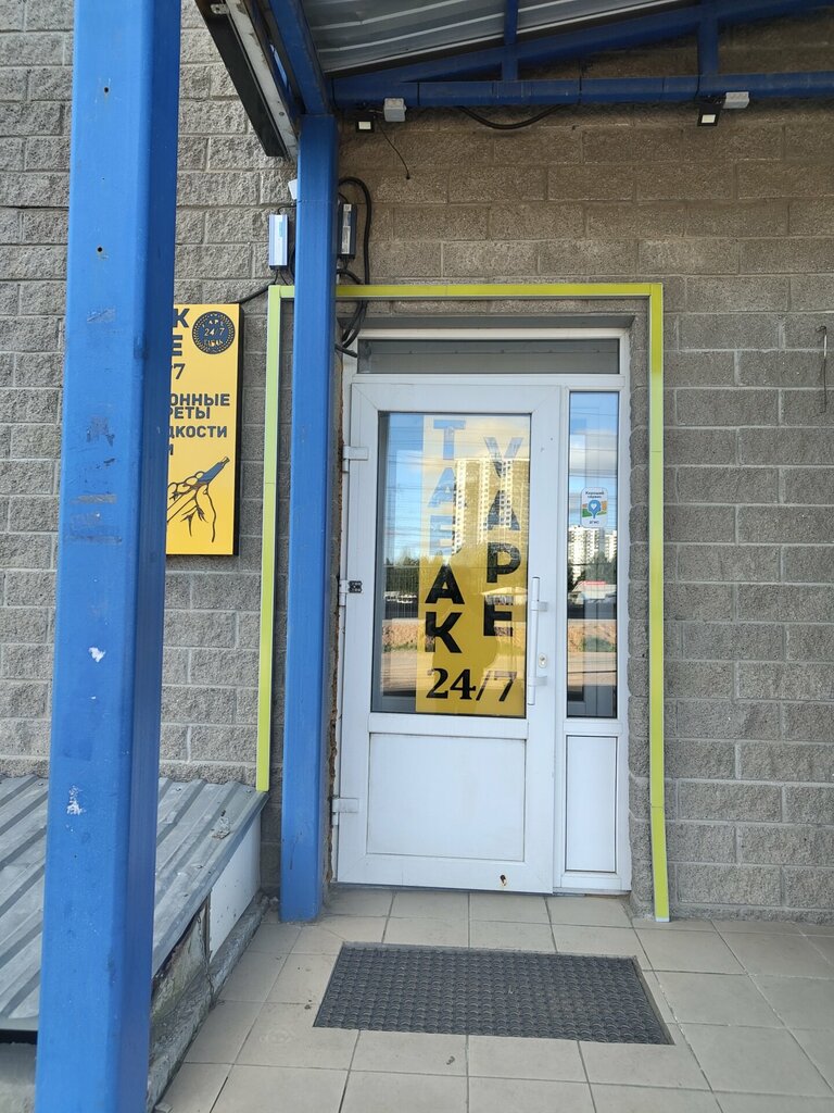 Elektronik sigara satış noktaları Табак 24/7, Murino, foto