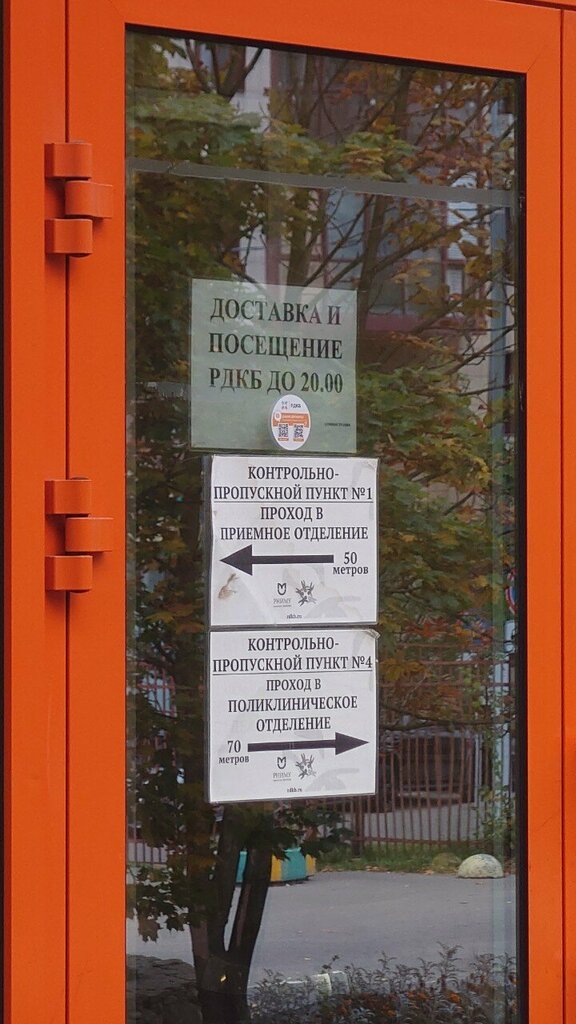 Hastane bölümü Рдкб, отделение реконструктивной и восстановительной хирургии грудной полости, Moskova, foto