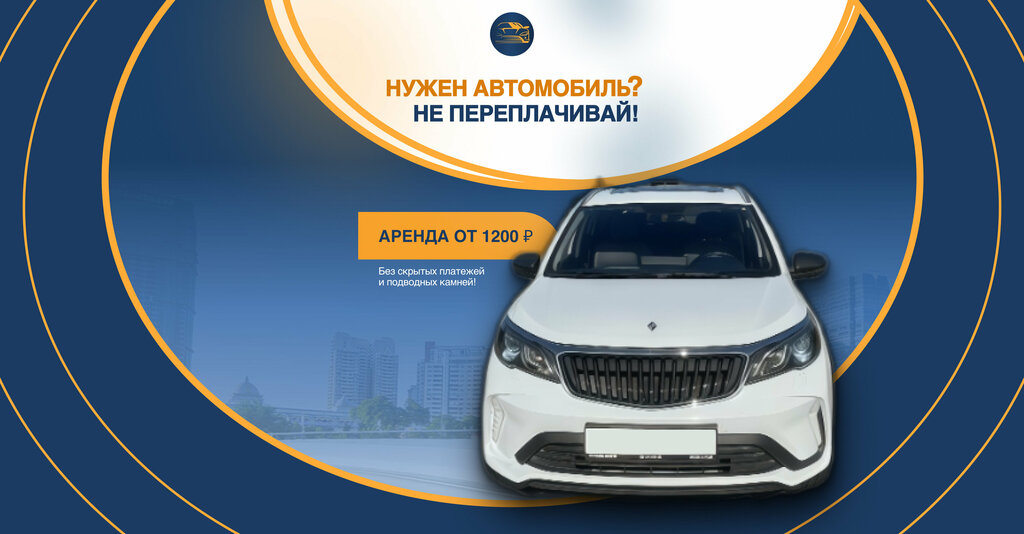 Oto kiralama Арпад, Krasnoyarsk, foto