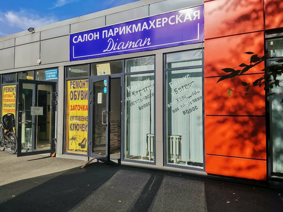 Kuaförler Diaman, Novosibirsk, foto