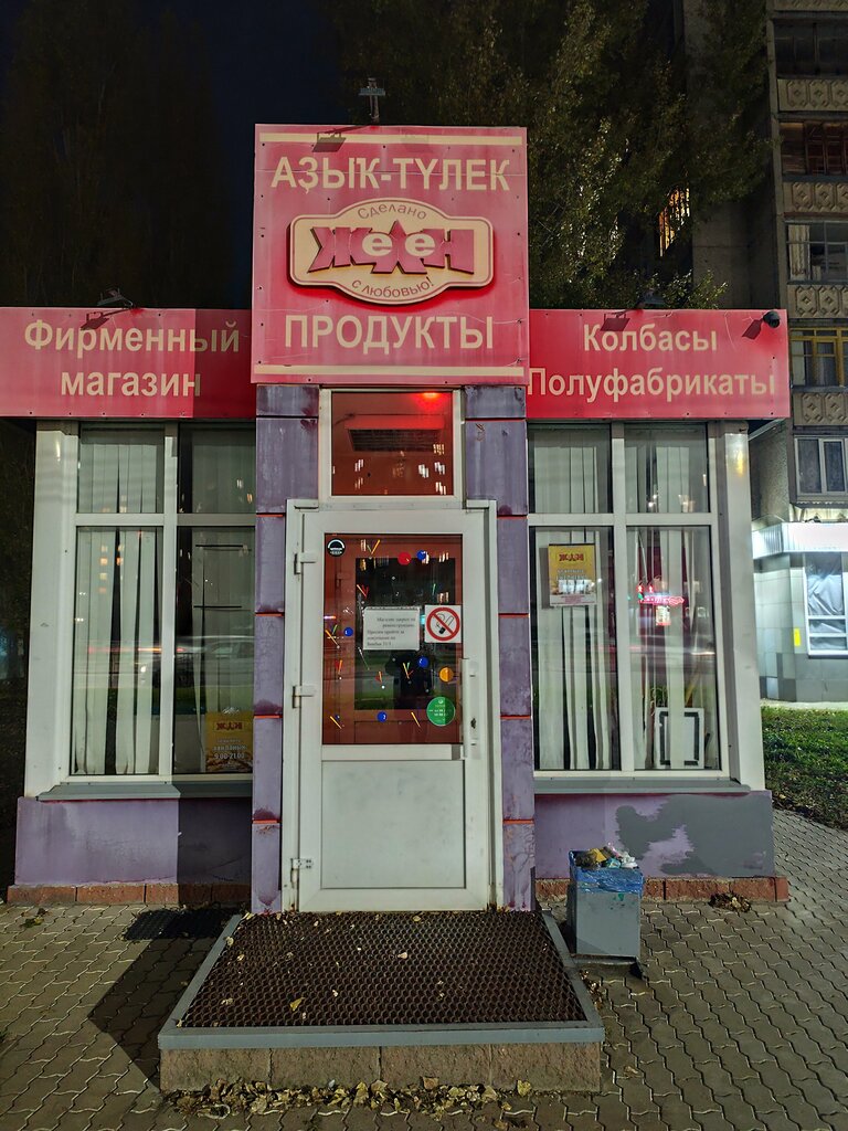 Market Jelen, Ufa, foto